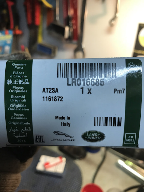 LR016685 Пыльник Jaguar Land Rover | Запчасти на DRIVE2