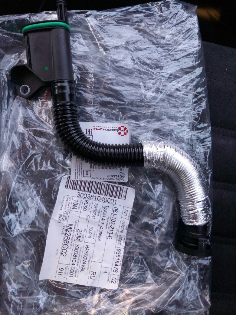 06J103213E Шланг вентиляции картера двигателя / AUDI A3, A4, A5, Q5, TT ...