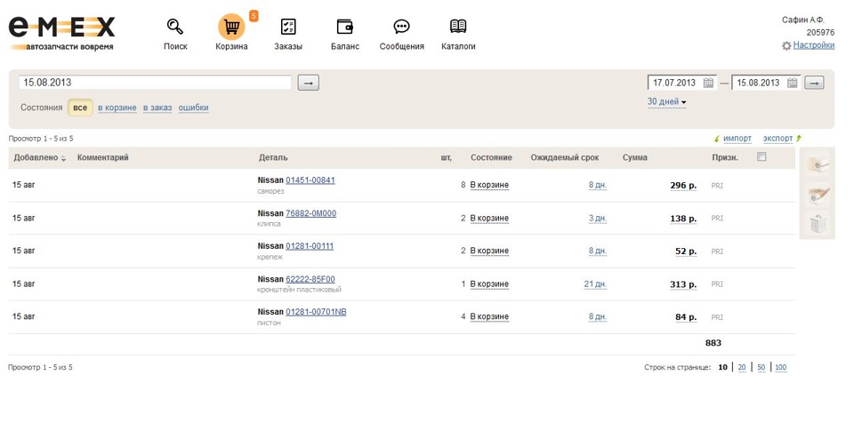 0128100111 Клипса пластмассовая NISSAN NISSAN INFINITI | Запчасти на DRIVE2