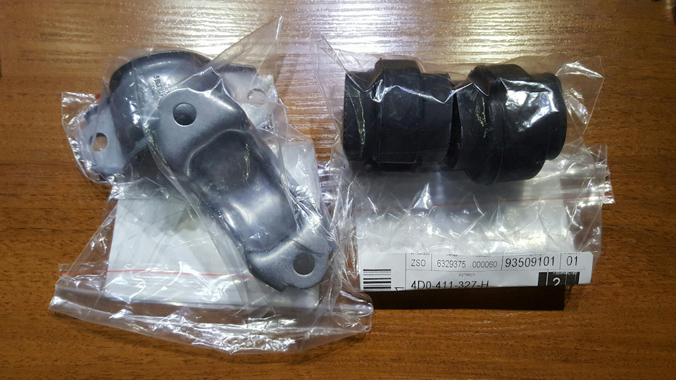 4D0411327H Pезиновая подушка VAG | Запчасти на DRIVE2