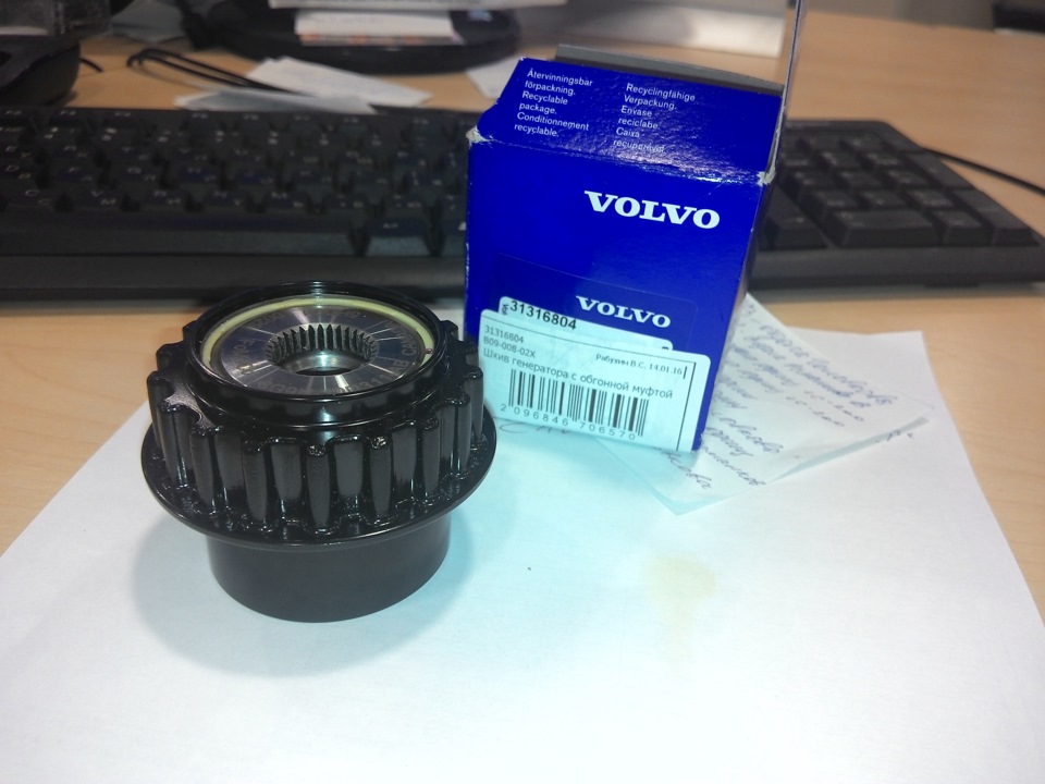 31316804 Шкив обгонный генератора Volvo | Запчасти на DRIVE2