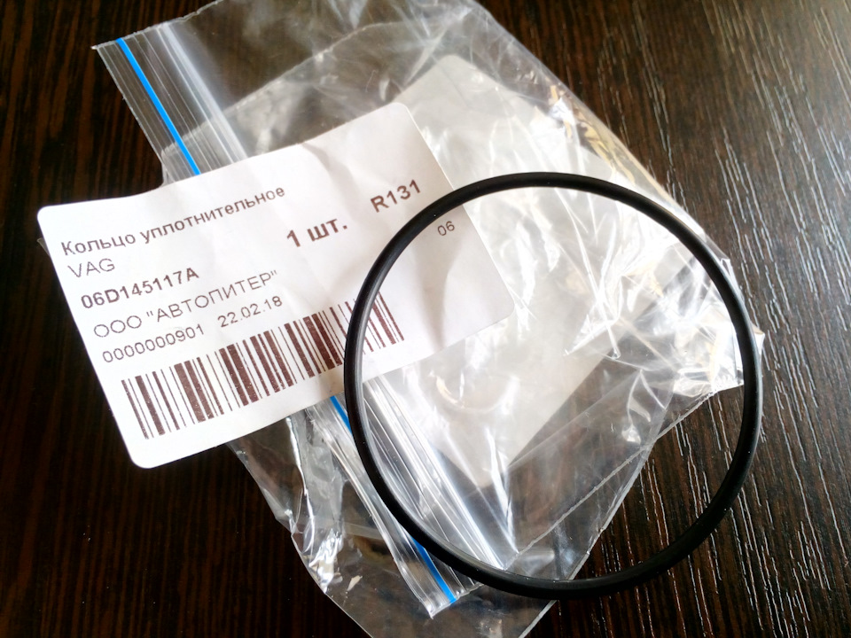 06D145117A Кольцо уплотнительное круглое 56х2,5 (131) VAG | Запчасти на ...