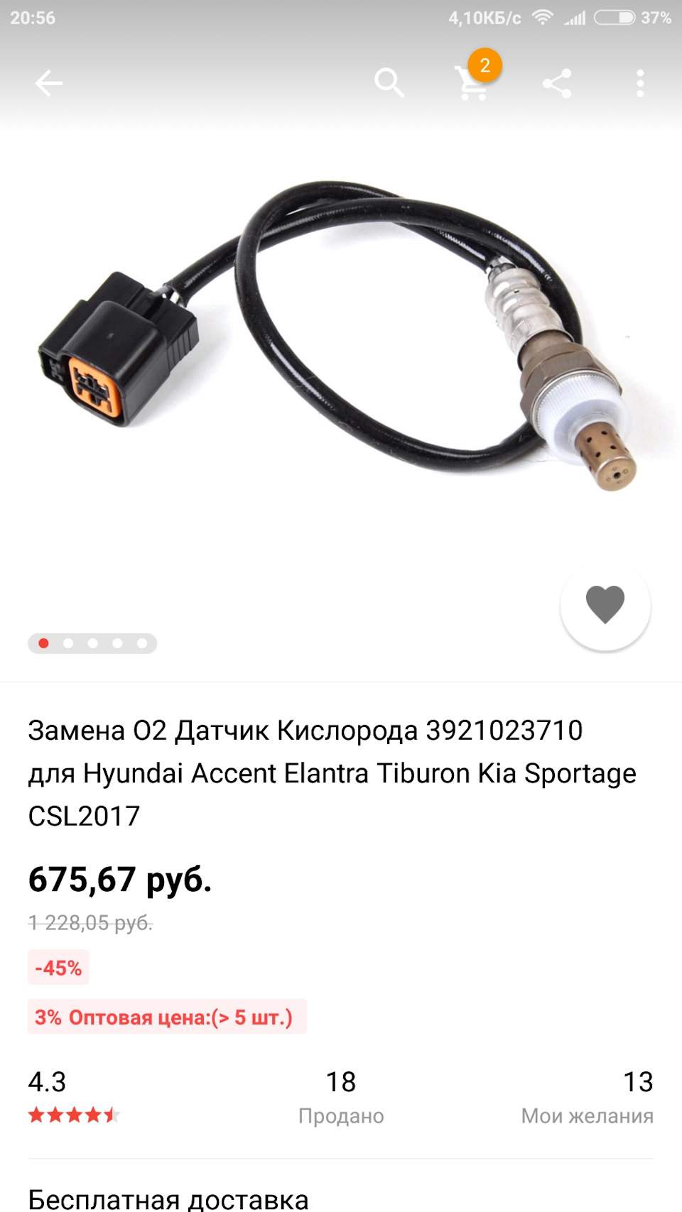 3921023710 ЭЛЕКТРОХИМИЧЕСКИЙ ЛЯМБДА-ЗОНД ДЛЯ РЕГУЛИРОВКИ СОСТАВА ...