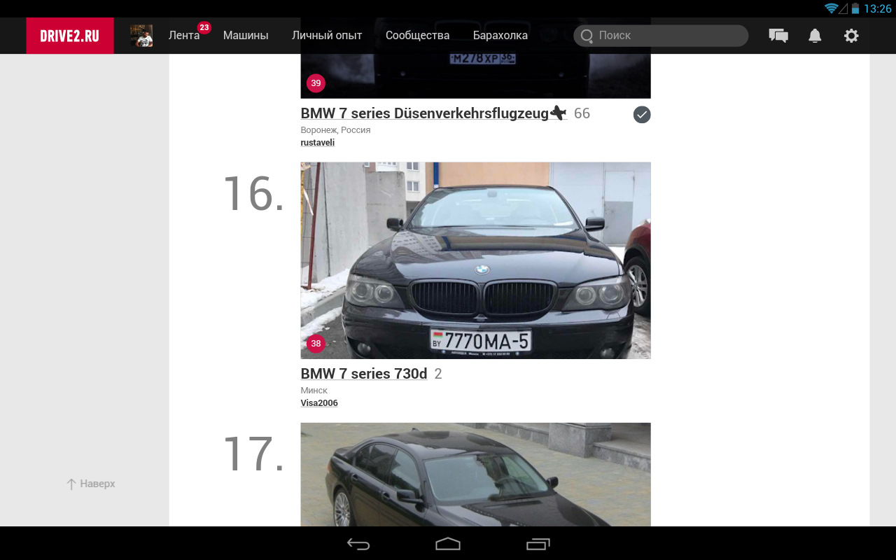 Вот мы и в Топ-20 ! — BMW 7 series (E65/E66), 3 л, 2006 года | рейтинг и продвижение | DRIVE2