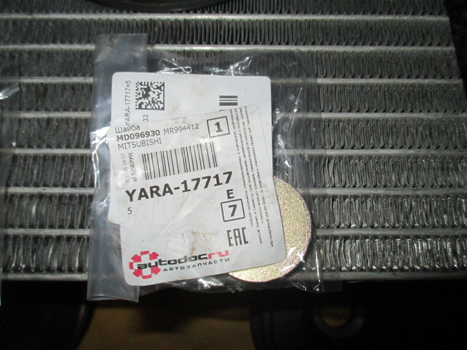 MR994412 Шайба шкива коленвала Mitsubishi | Запчасти на DRIVE2