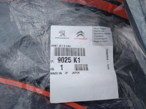 9025K1 МОЛДИНГ БОКОВ ПАНЕЛИ / JOINT JET D EAU Peugeot Citroen ...