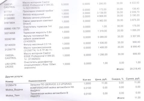 32214958 Жидкость тормозная VOLVO 0.8L Volvo | Запчасти на DRIVE2