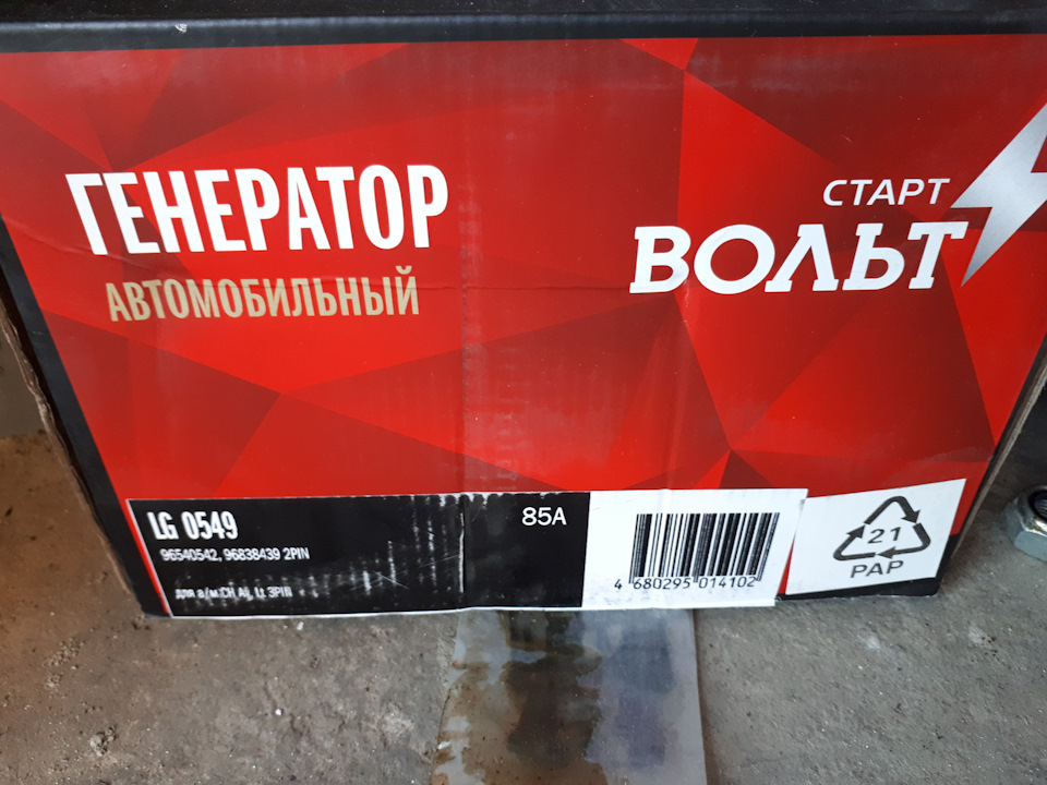 96838439 Генератор GM | Запчасти на DRIVE2