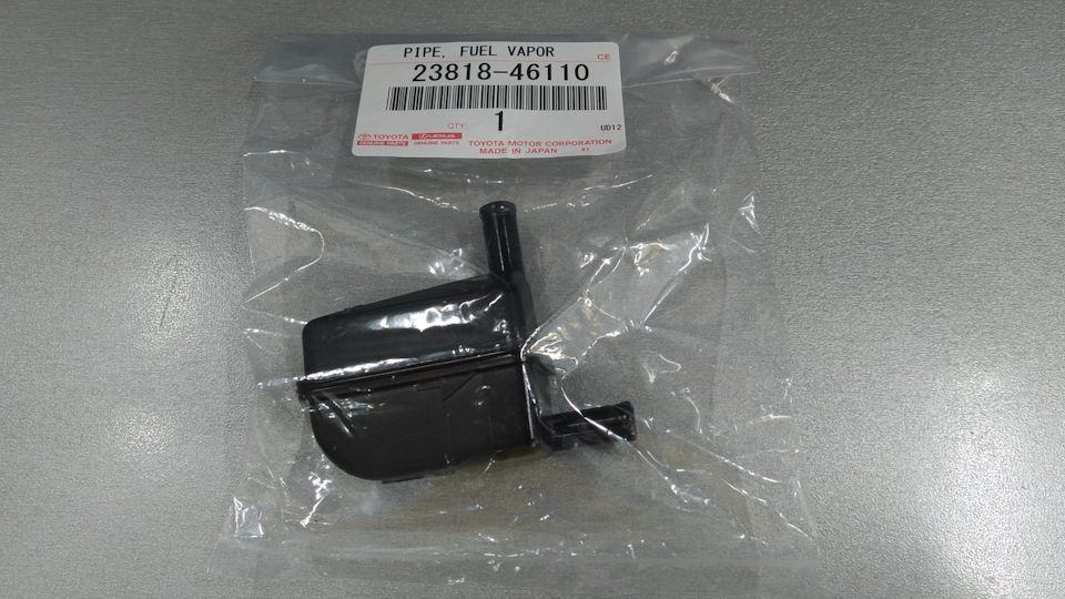 #2360.Трубка подачи паров топлива -23818-46110- ''OEM-Toyota'' — DRIVE2
