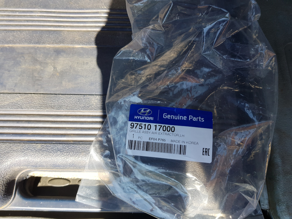 9751017000 Воздуховод системы вентиляции KIA HYUNDAI | Запчасти на DRIVE2