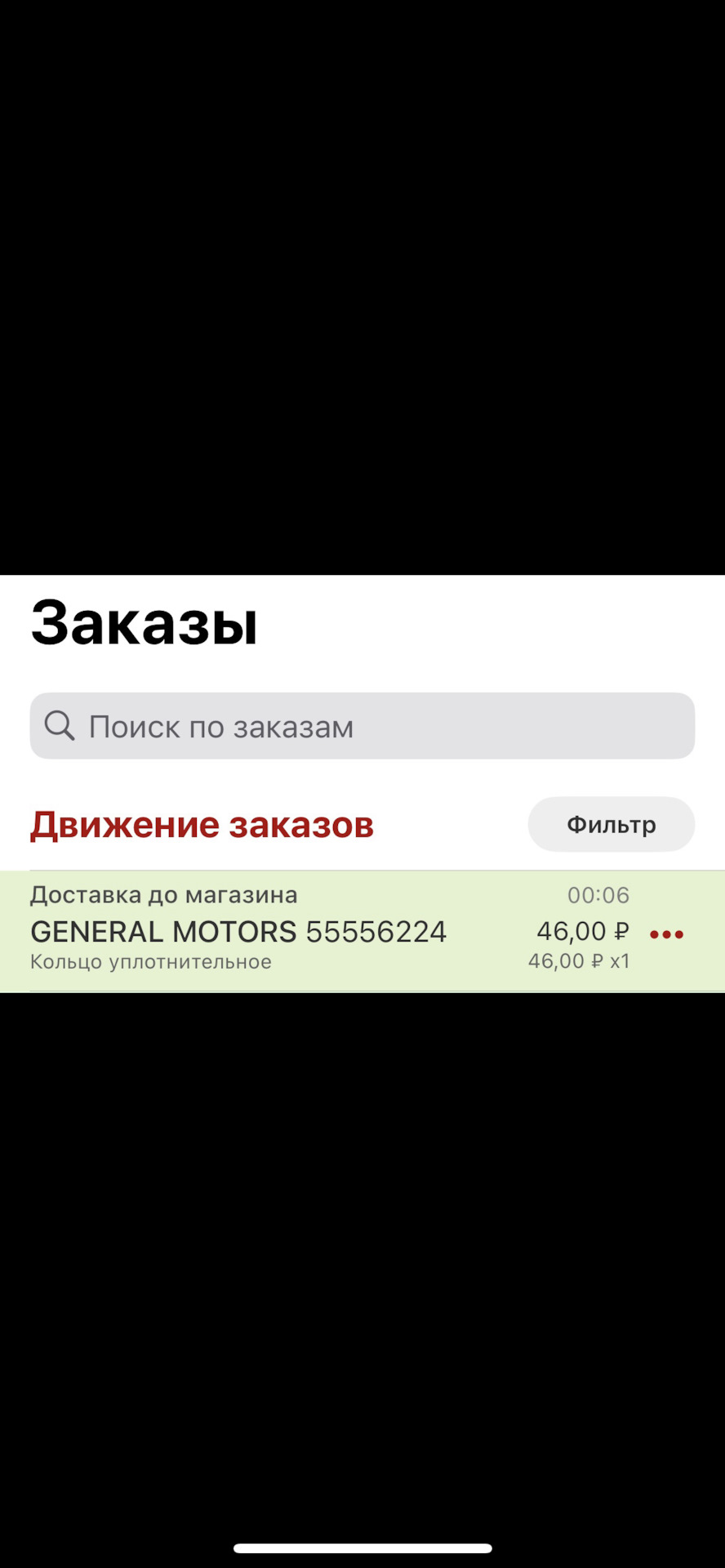 55556224 Уплотнительное кольцо направляющей щупа уровня масла GM ...