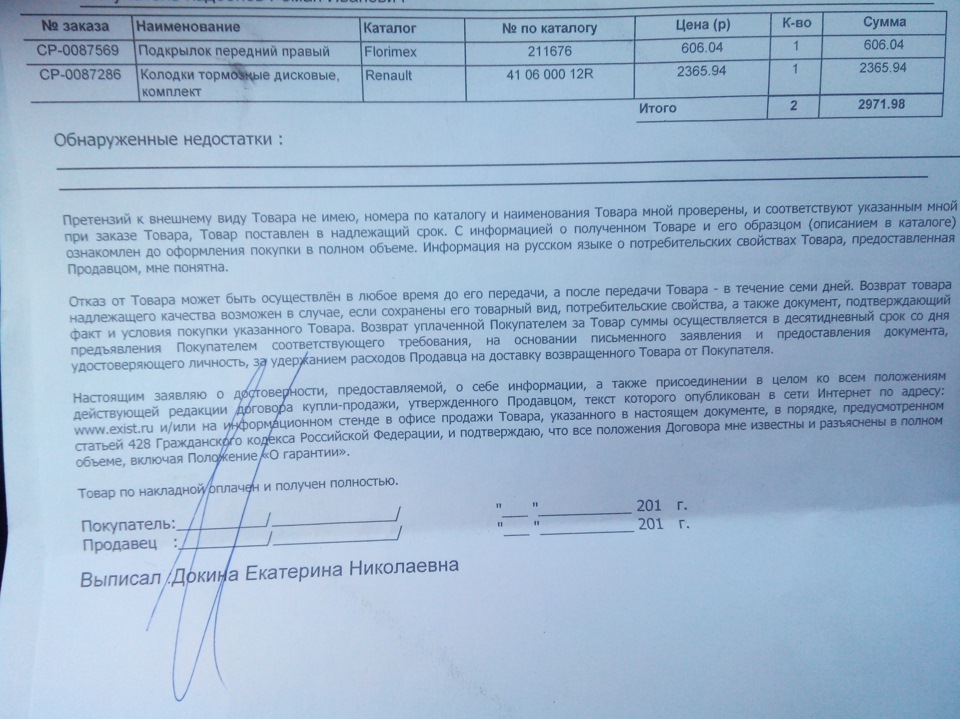 410600012R Колодки тормозные передние Laguna III RENAULT | Запчасти на ...