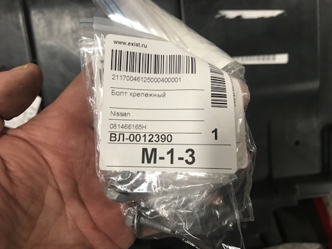 081466165H Болт с шайбой для арт. NISSAN INFINITI | Запчасти на DRIVE2