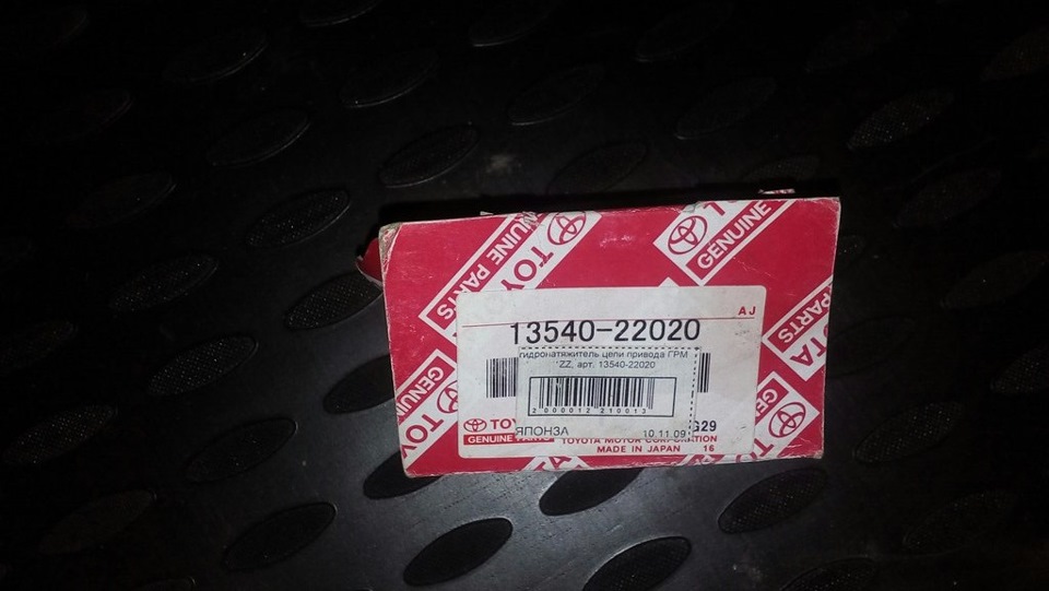1354022020 Комплект замены цепи ГРМ TOYOTA LEXUS | Запчасти на DRIVE2