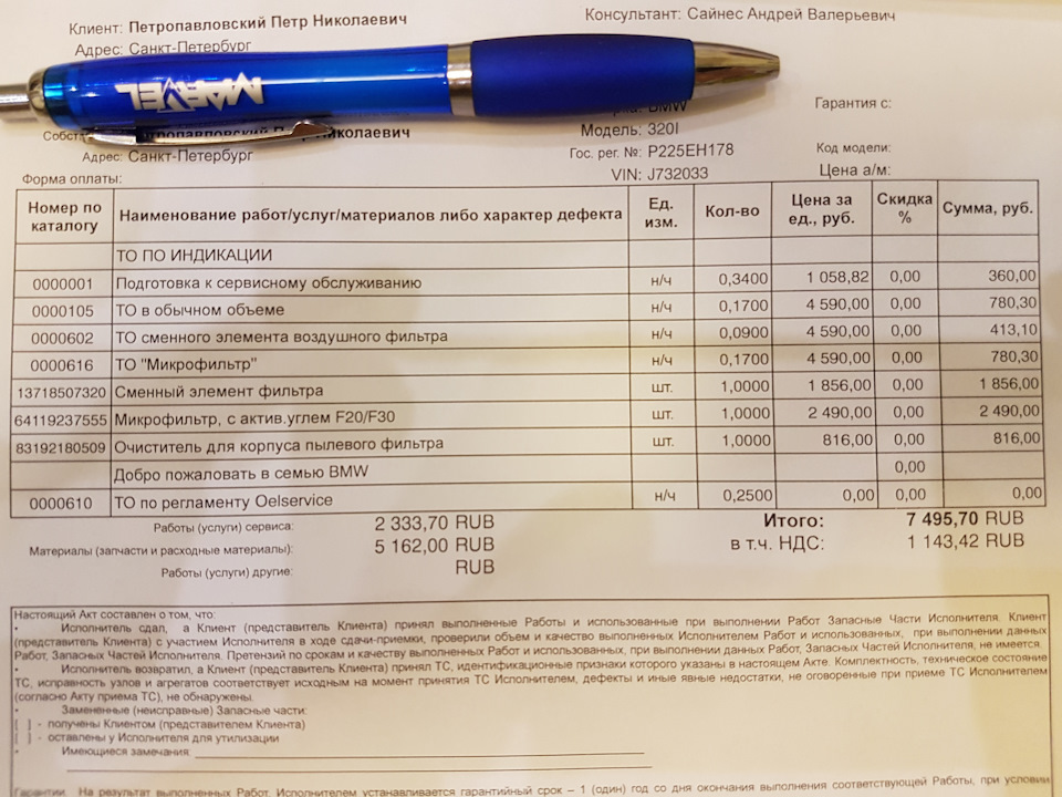 83192180509 Очиститель для корпуса пылевого фильтра BMW | Запчасти на ...