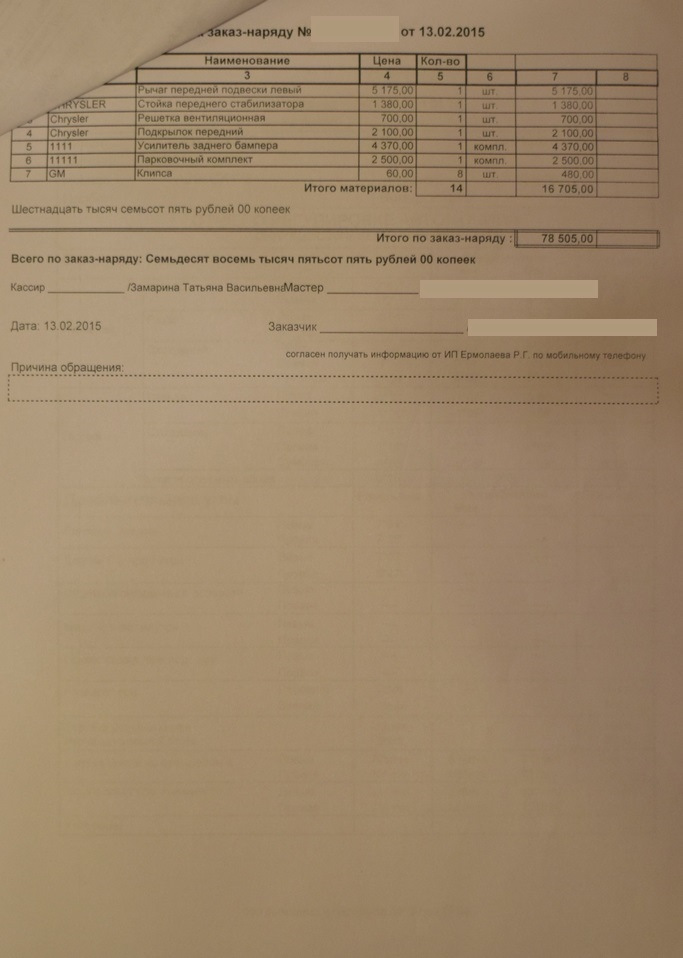 4370001 Рычаги задней подвески METACO | Запчасти на DRIVE2