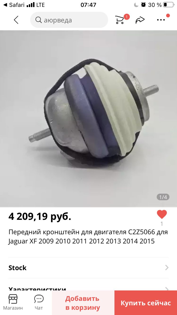 Помощь, совет. — Jaguar XF (1G), 3 л, 2011 года | расходники | DRIVE2