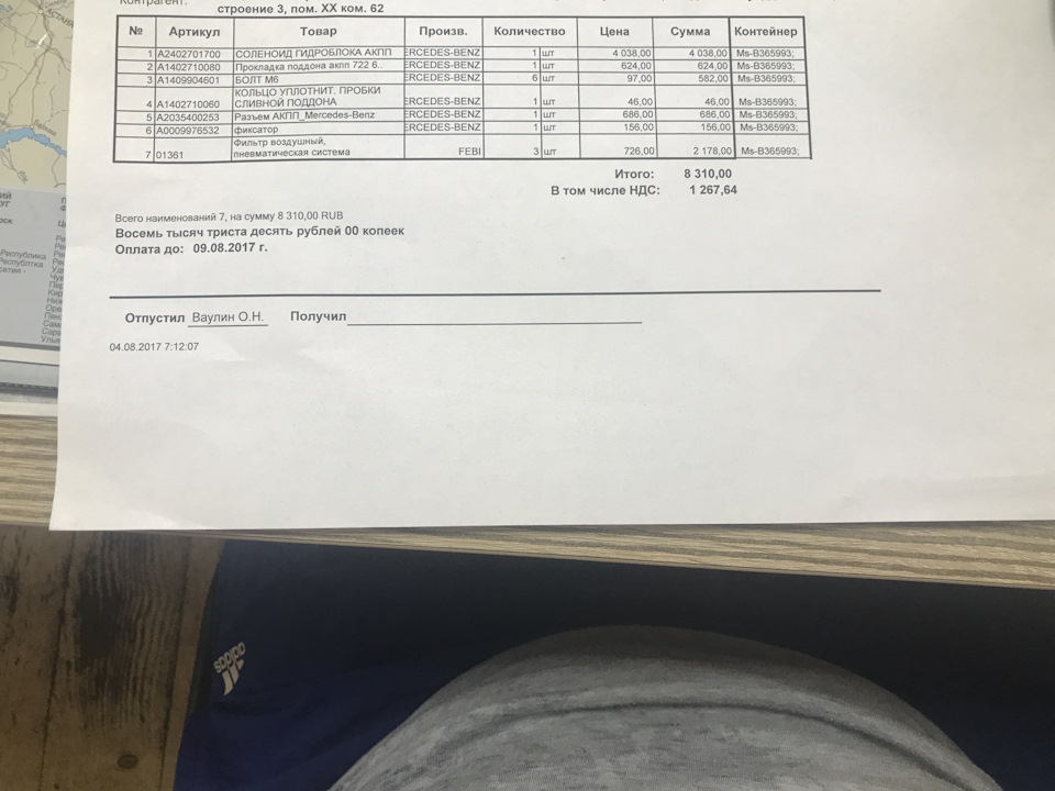 Предстоящее ТО — Mercedes-Benz C-class (W203), 1,8 л., 2004 года ...