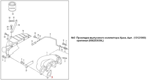 058253039L Прокладка VAG | Запчасти на DRIVE2