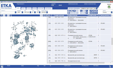 6C0816103 Испаритель с расшири VAG | Запчасти на DRIVE2