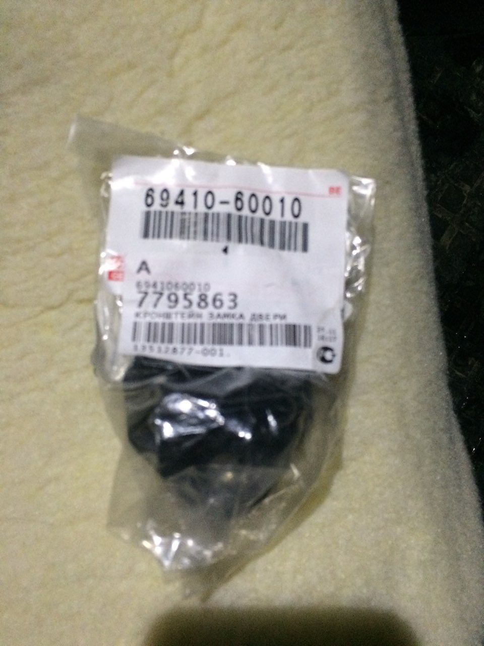 Петли двери багажника и кое что от лексуса — Toyota Land Cruiser Prado ...