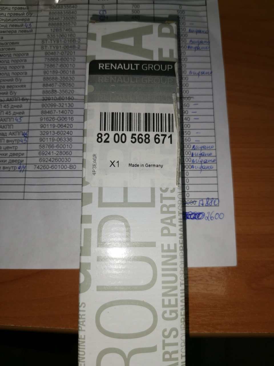 7586760010 Клипса TOYOTA LEXUS | Запчасти на DRIVE2