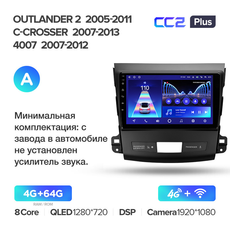Головное устройство, какое выбрать? — Mitsubishi Outlander XL, 2 л ...