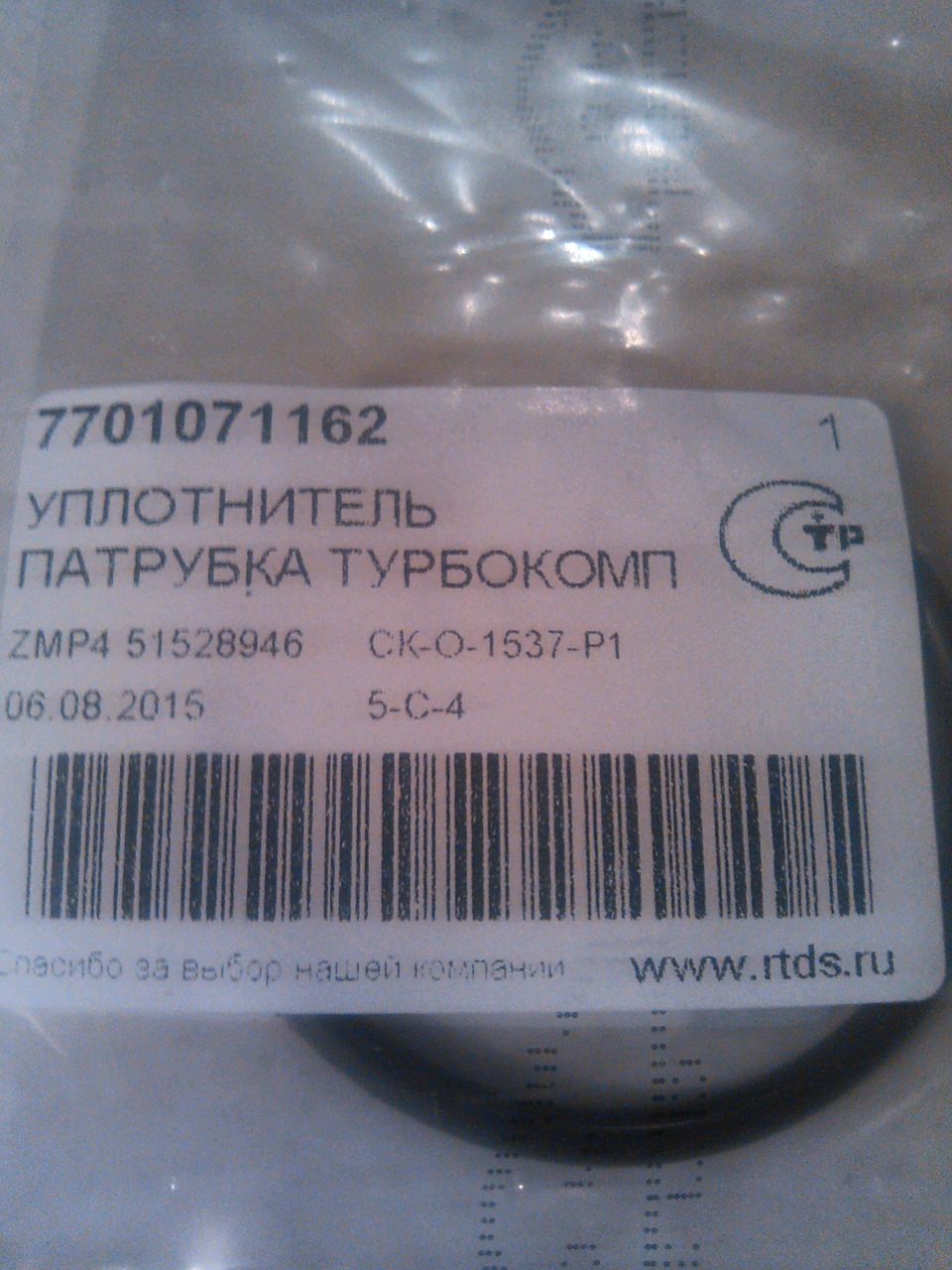 7701071162 Уплотнитель патрубка турбокомпресс (рез) RENAULT | Запчасти ...