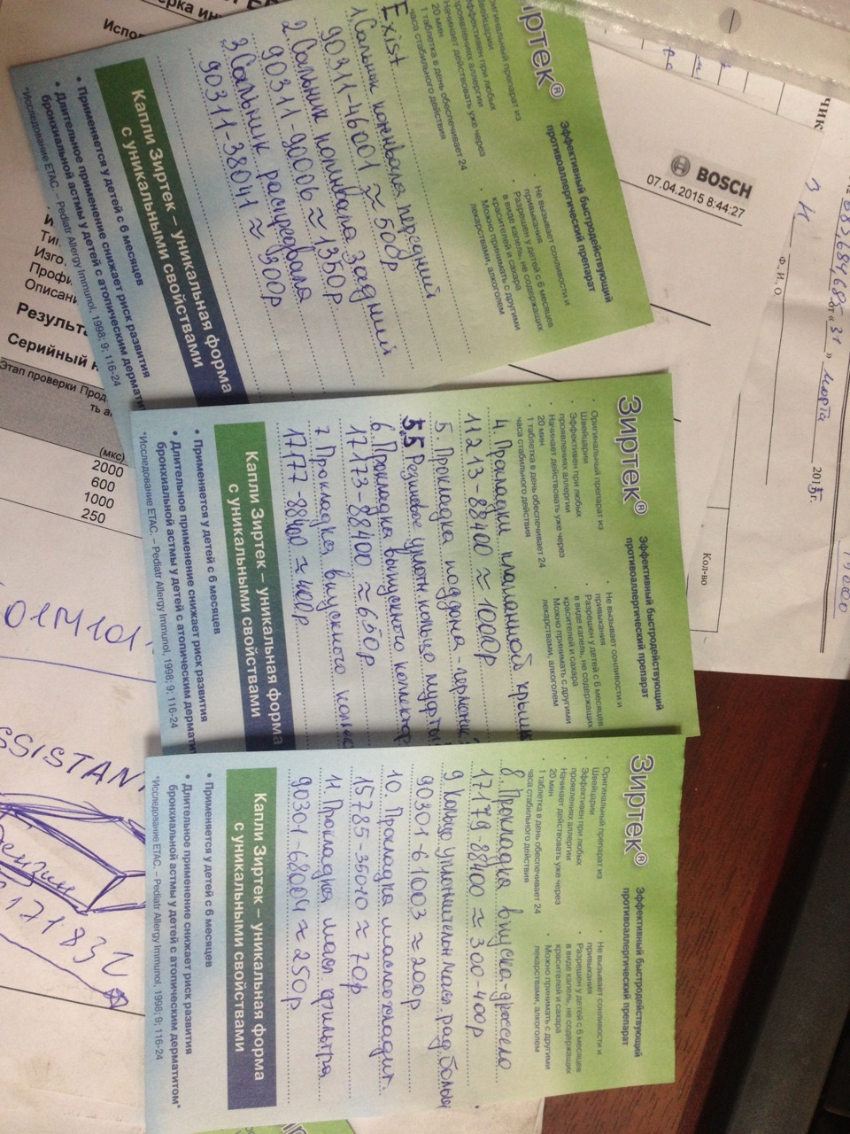 Замена мотора — Nissan 240SX Chuki (S13), 2,4 л, 1990 года | плановое ...