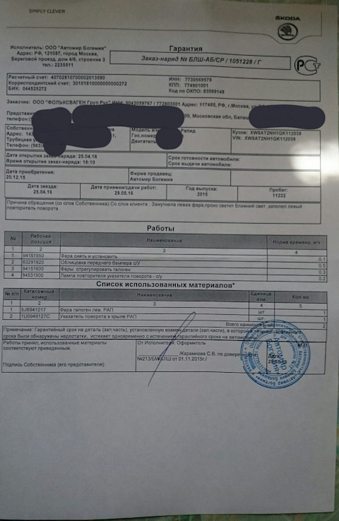 5JB941017 галогеновая фара VAG | Запчасти на DRIVE2