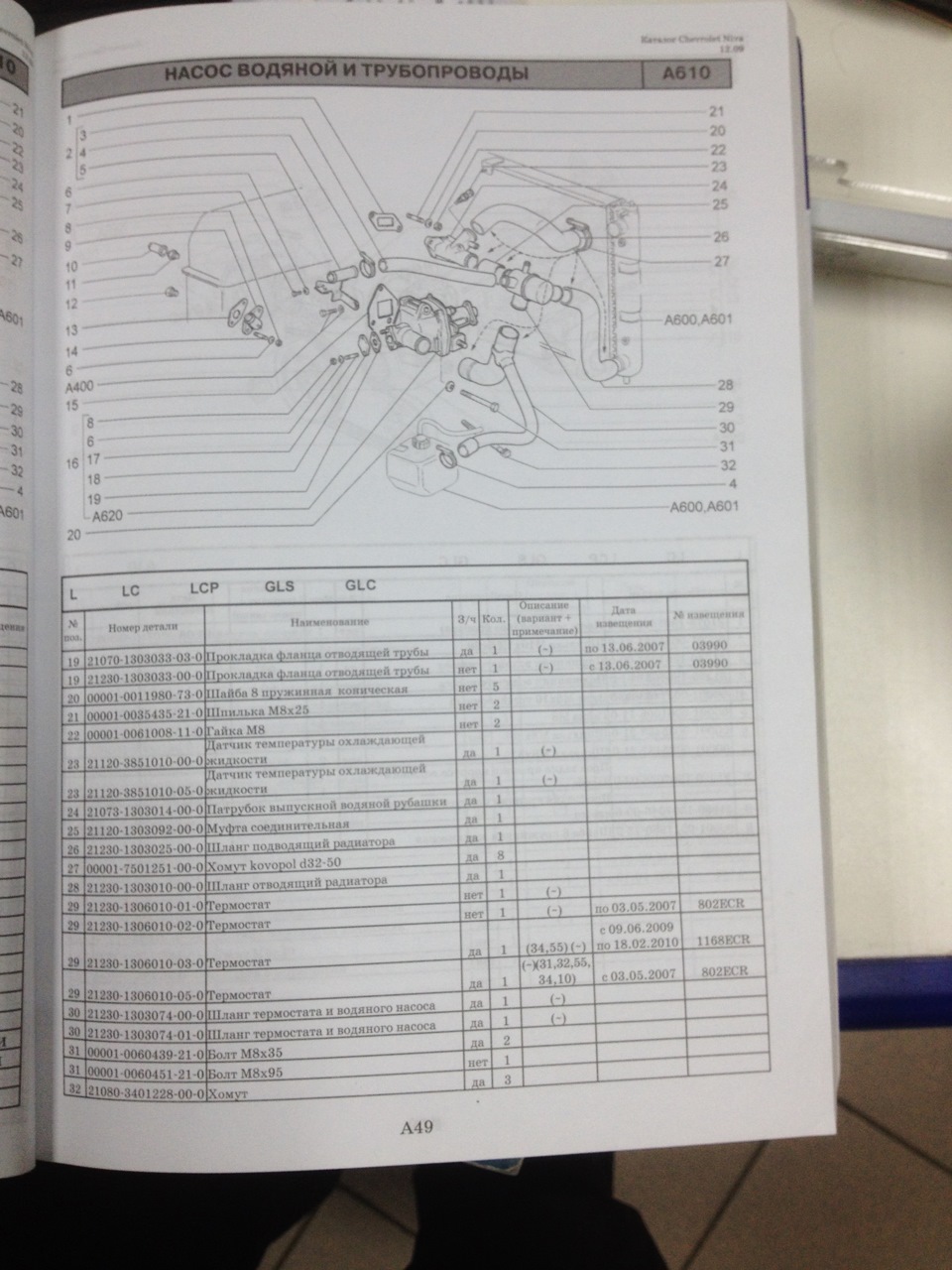 211203851010000 Датчик температры охлаждающей жидкости GM | Запчасти на ...