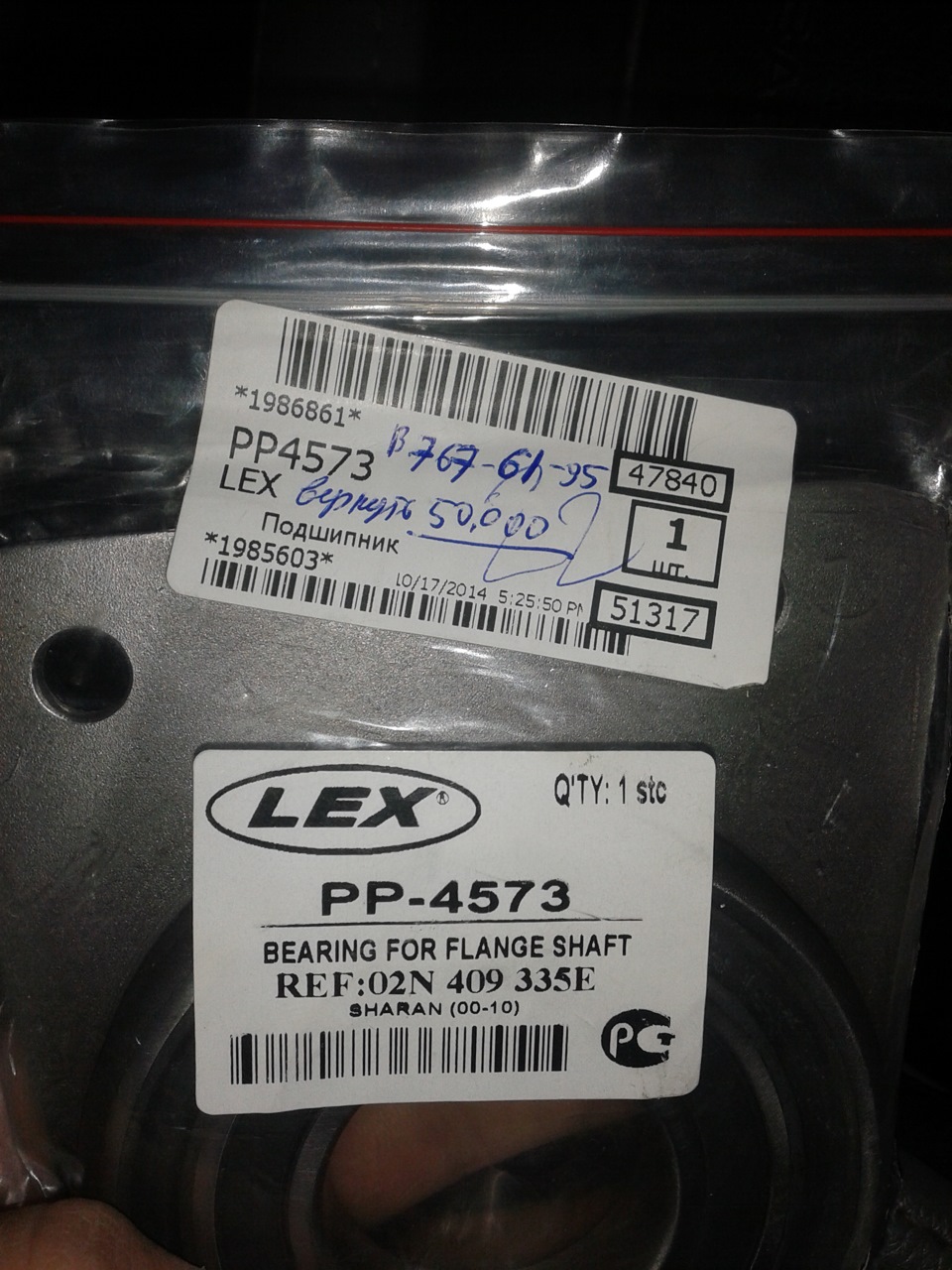 02N409335E Подшипник/опора VAG | Запчасти на DRIVE2