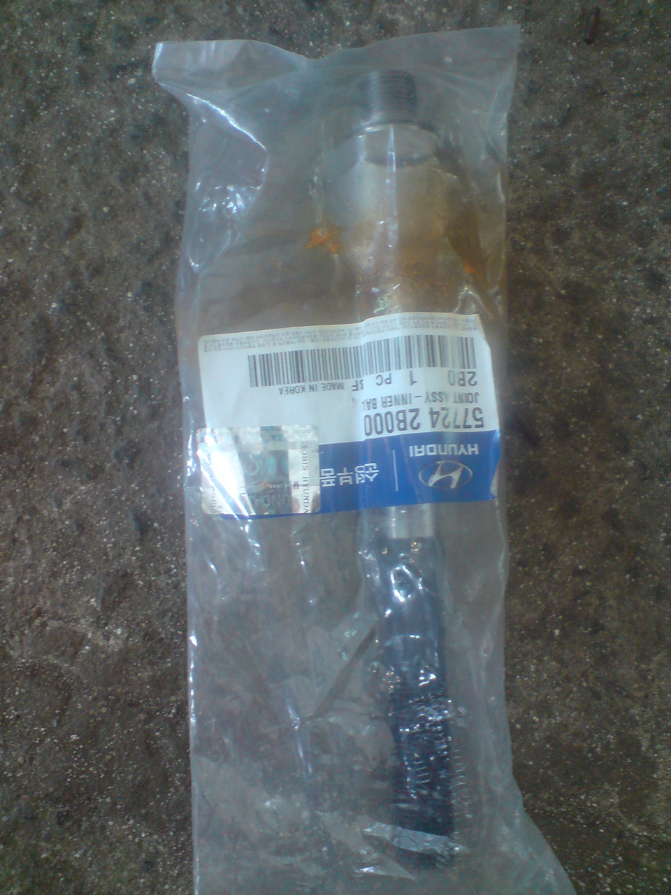 577242B000 Внутренний наконечник рулевой тяги KIA HYUNDAI | Запчасти на ...