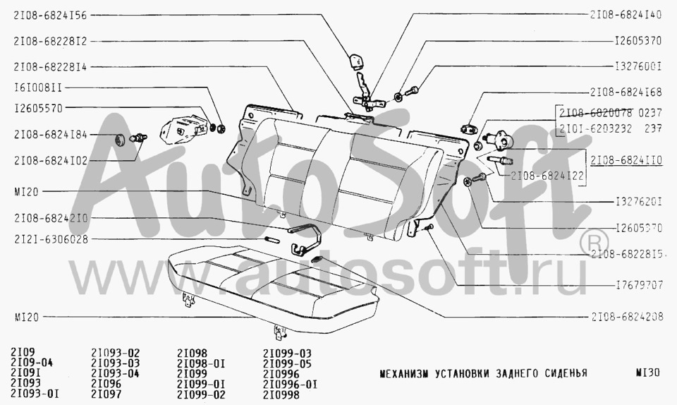 куплю обивку ляды (накладка/окладка заднего сиденья) серого цвета 2108 ...