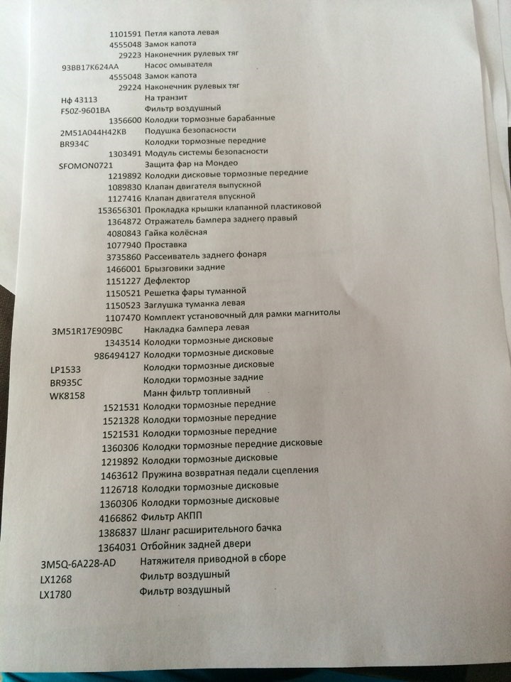 1386837 Шланг расширительного бачка / C-Max, Focus-II Zetec-S 03~ Ford ...