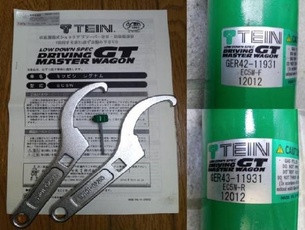 Tein GT — Mitsubishi Galant VR-4, 2,5 л, 1998 года | тюнинг | DRIVE2