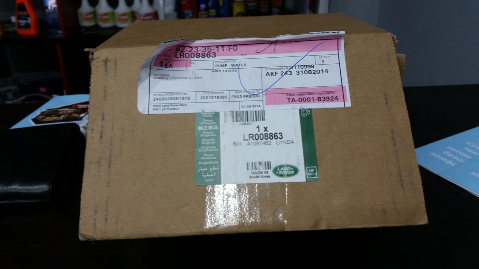 LR008863 Водяной насос Jaguar Land Rover | Запчасти на DRIVE2