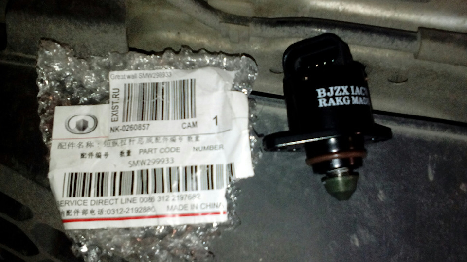 Замена Р.Х.Х и 1-й лямды. — Great Wall Hover, 2,4 л, 2013 года ...