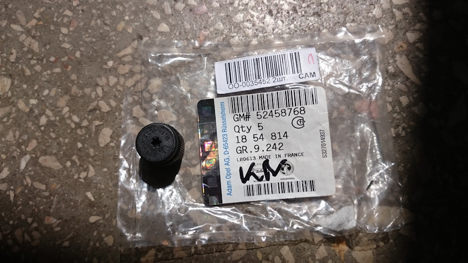 52458768 Колпачок клапана наливной горловины GM | Запчасти на DRIVE2