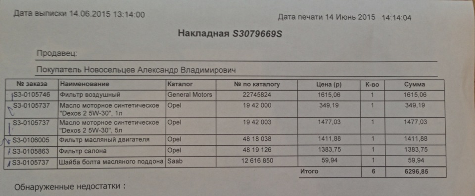 22745824 Фильтр воздушный GM | Запчасти на DRIVE2