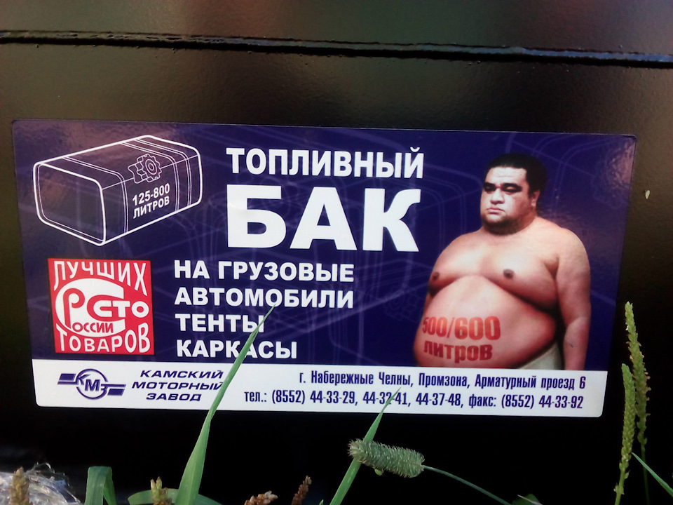 Замена топливного бака — ГАЗ Газель, 2,7 л, 2003 года | поломка | DRIVE2
