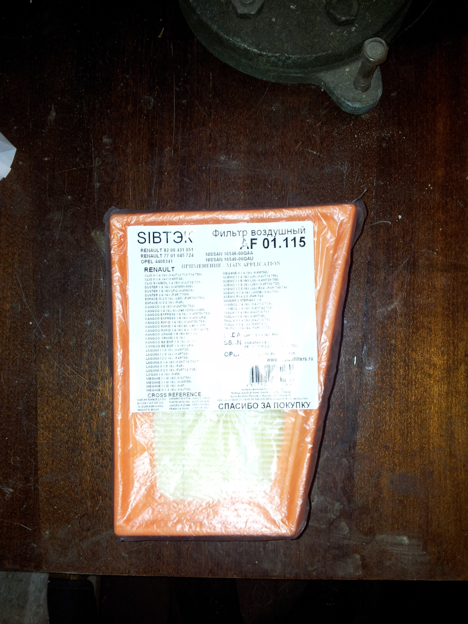 177590 км — Renault Laguna II, 2 л, 2003 года | плановое ТО | DRIVE2