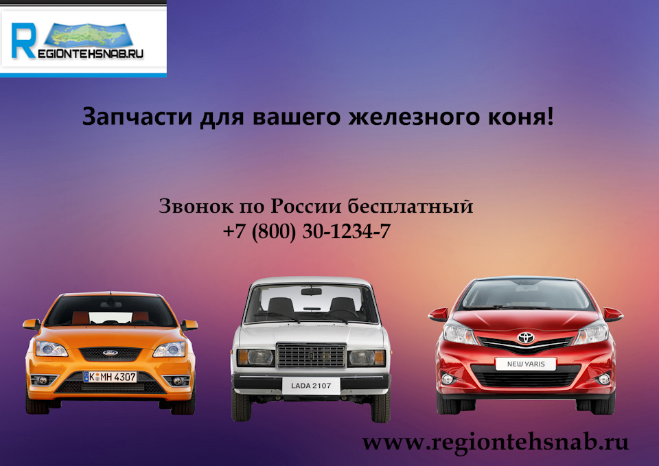 Магазин Автозапчастей — DRIVE2