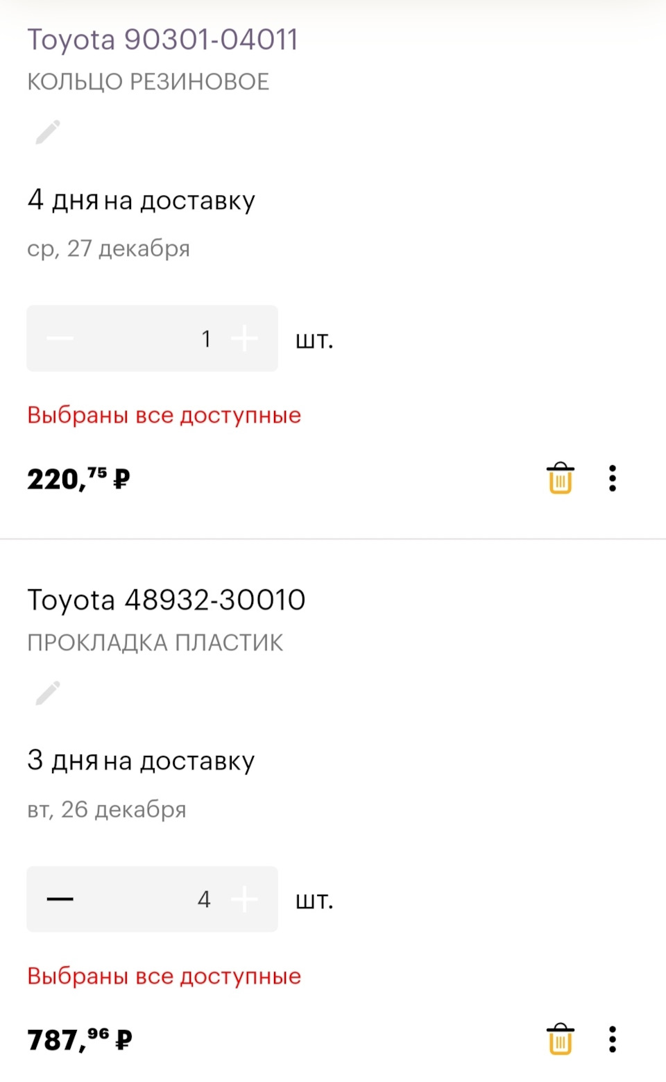 9030104011 Кольцо TOYOTA LEXUS | Запчасти на DRIVE2