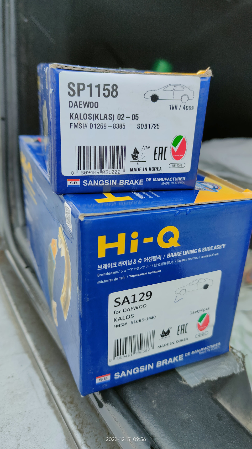 SA129 Колодки тормозные барабанные SANGSIN | Запчасти на DRIVE2