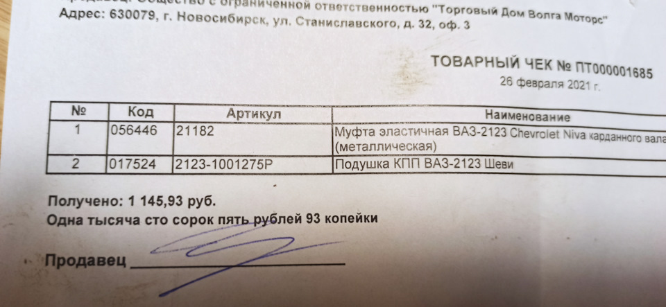 21231001275Р Подушка (опора) задней подвески двигателя (КПП) ВАЗ-2123 ...