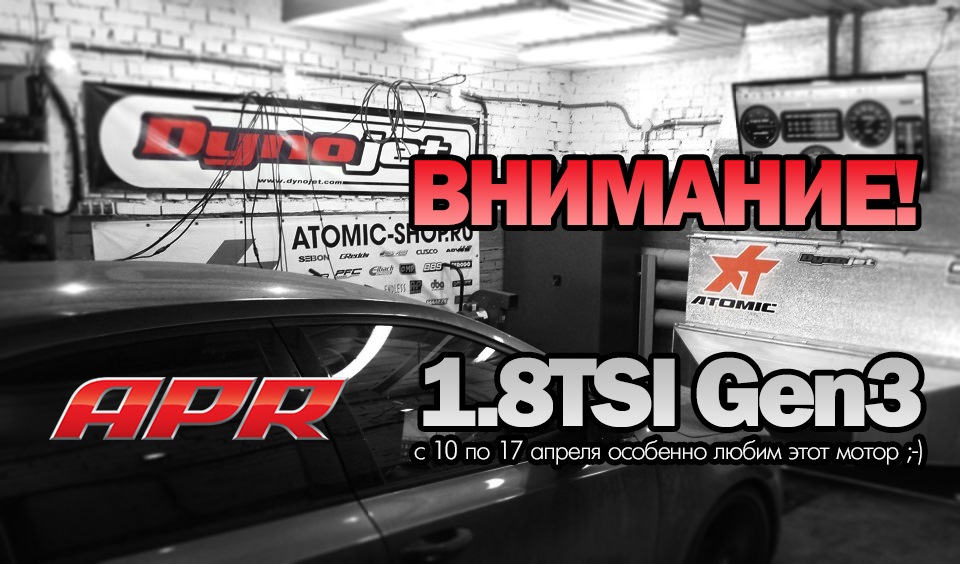 У вас машина на 1.8TSI Gen3? — APR RUSSIA на DRIVE2