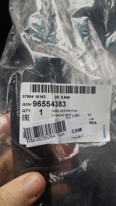 96554383 Трубка отопителя подающая GM | Запчасти на DRIVE2