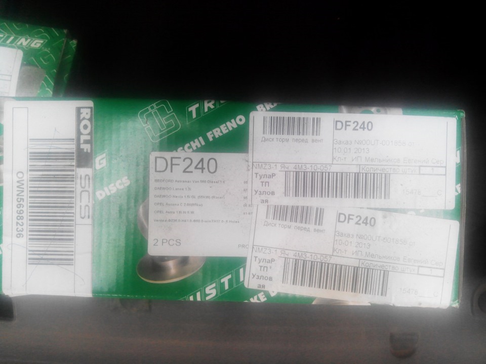 тормоза — Chevrolet Lanos, 1,5 л, 2008 года | расходники | DRIVE2