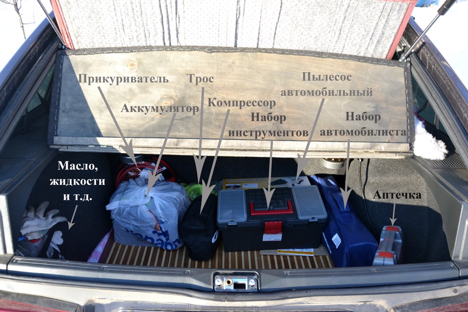 Укомплектованный багажник! — Lada 2114, 1,6 л, 2013 года | аксессуары ...